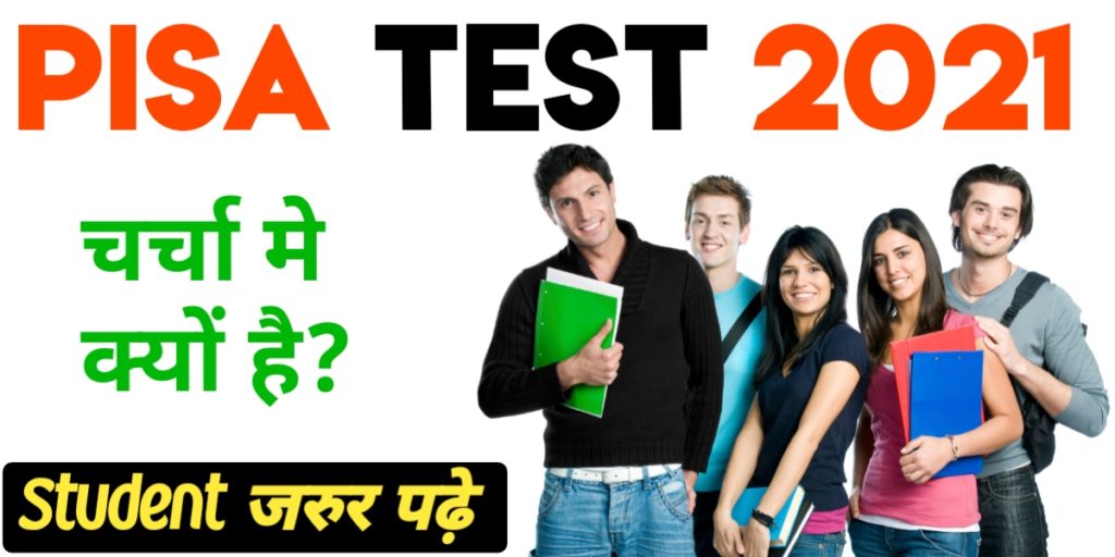 PISA (Programme for International Student Assessment) Test - TechFdz