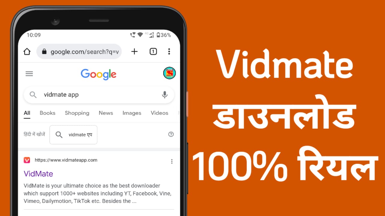 Vidmate डाउनलोड, विडमेट ऐप डाउनलोड (100% रियल वाला) - TechFdz